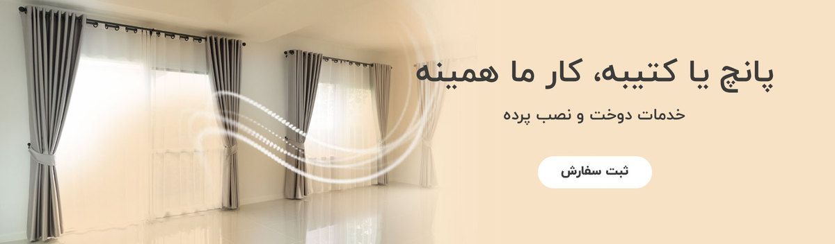 آچاره اصفهان - خدمات آنلاین و تعمیرات در منزل